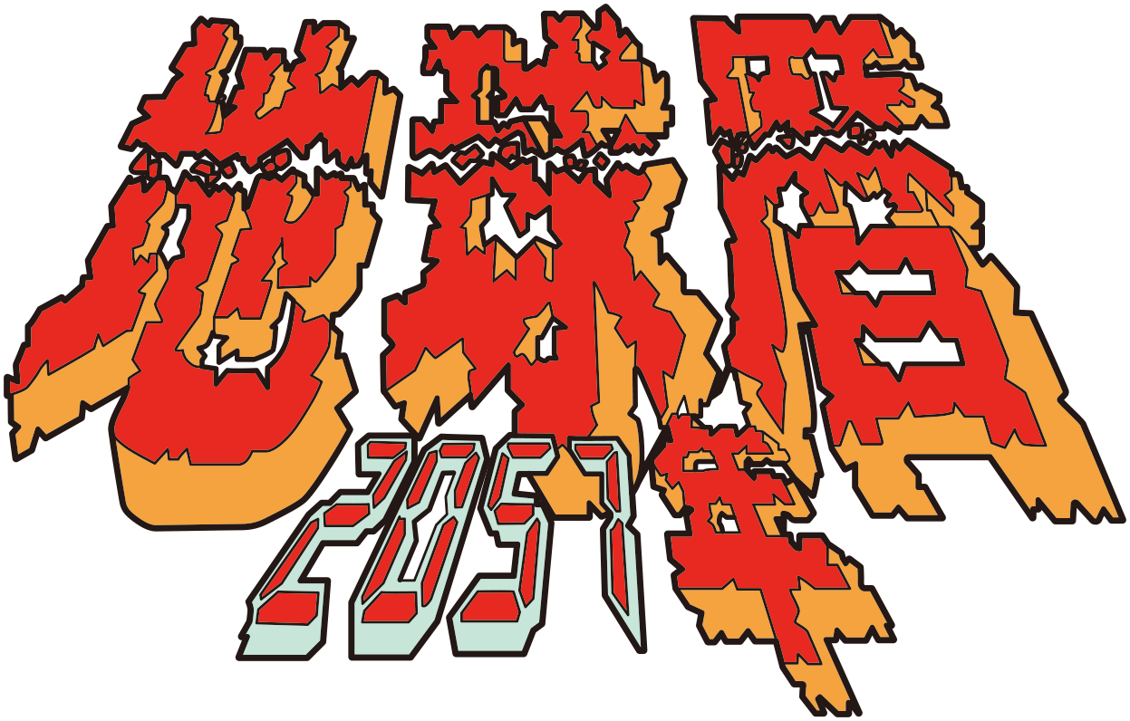 地球歴2057年（earth 2057 A.D） – artisan toy